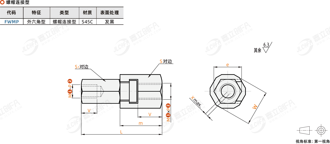 轴心调节组件 外六角型 螺栓连接型-嘉立创FA商城