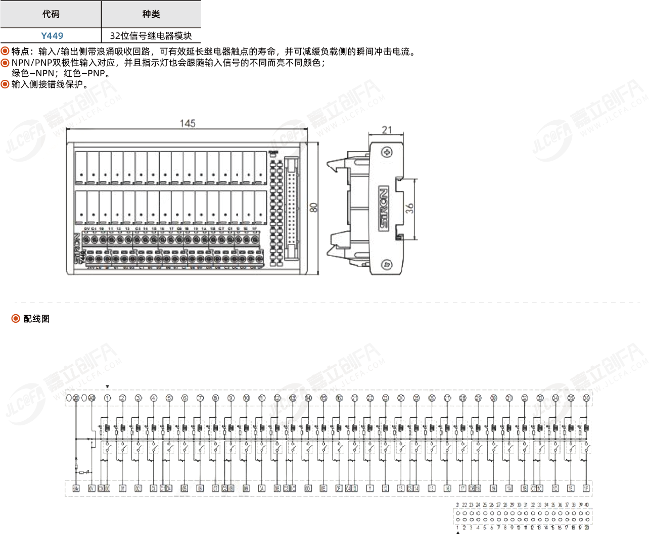 胜蓝电气(SIRON) 信号继电器模块 32位-嘉立创FA商城