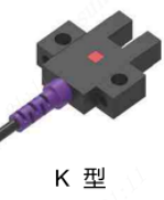 华怡丰 槽型光电传感器 LU67系列 F形 LU676-5NA-嘉立创FA商城