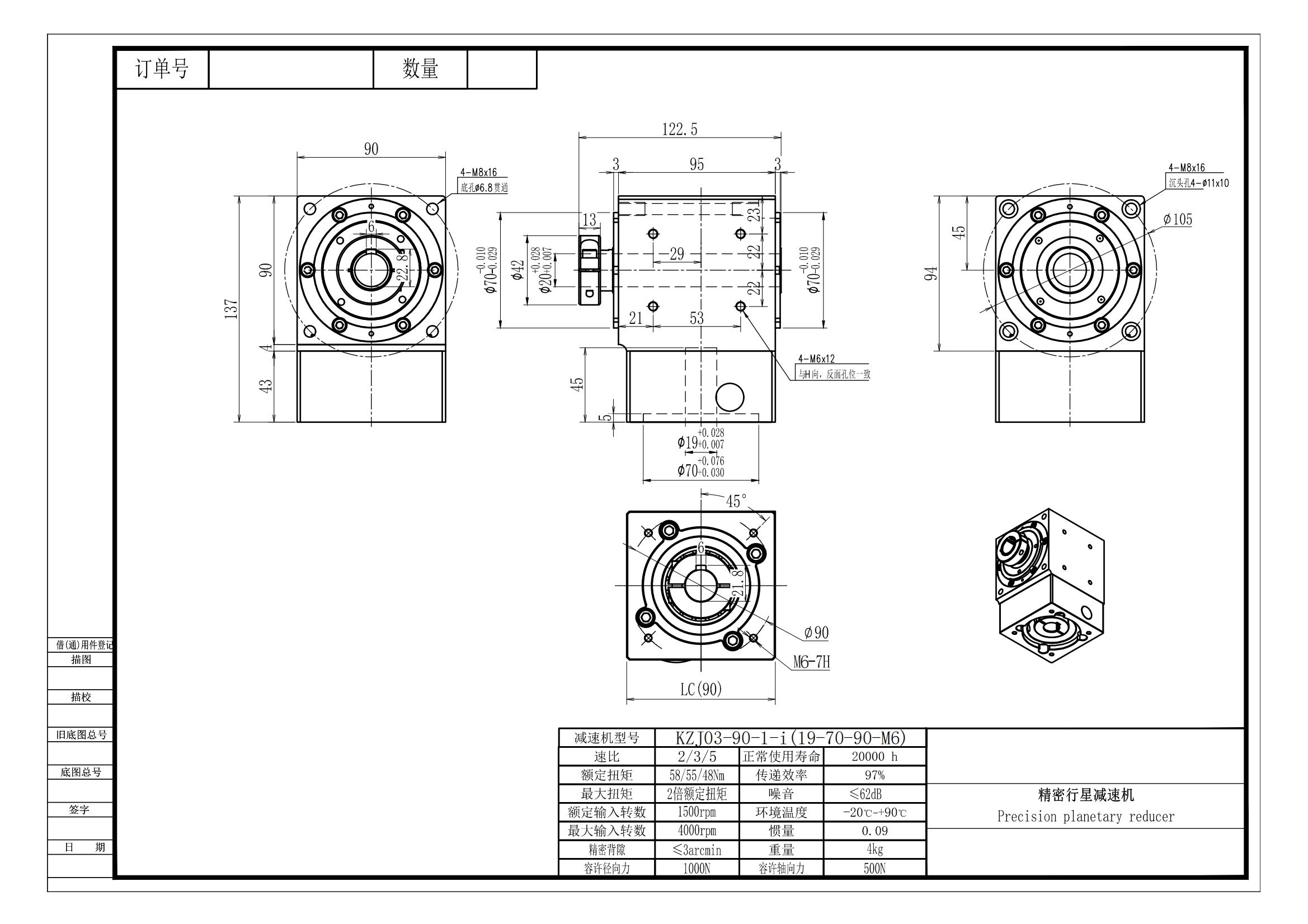 精密换向器 90法兰 单孔输出 2比 适配伺服电机输出尺寸19-70-90-M6-嘉立创FA商城