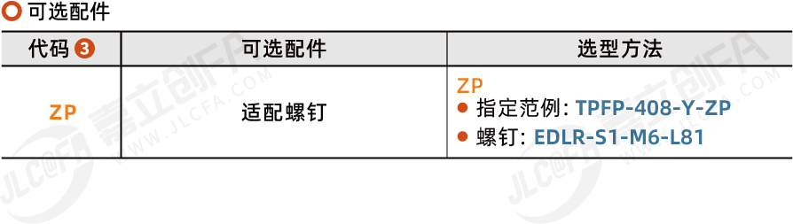 欧标40槽8系列连接配件一字连接件-嘉立创FA商城