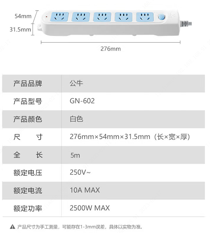 公牛BULL 插线板 GN-602 全长5米5位总控开关-嘉立创FA商城