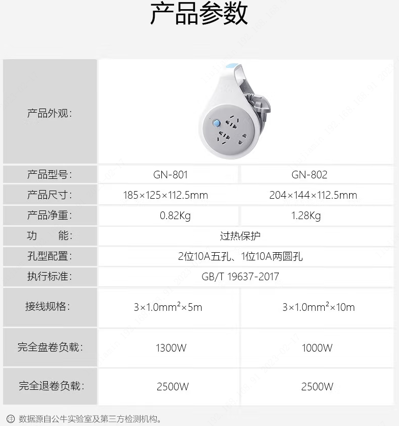 公牛BULL 插线板 GN-801 全长5米3位总控开关 线盘移动式-嘉立创FA商城