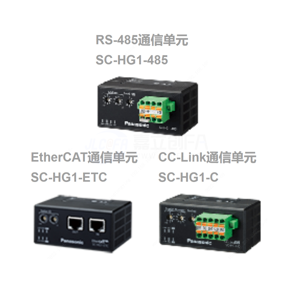 松下(Panasonic) SC系列 数字位移传感器 RS-485通信单元 SC-HG1-485-嘉立创FA商城
